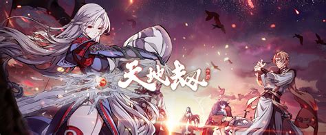 天地劫 Pc電腦玩手遊 夜神手機模擬器
