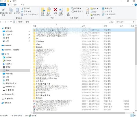 폴더 아이콘 모양 바꾸기 폴더 아이콘 내 맘대로 만들기 네이버 블로그