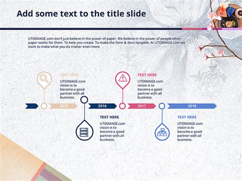 유토이미지 파워포인트 배경 전통문화 설날 선물하는 마음