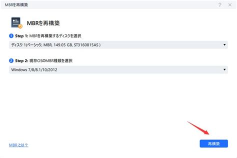 「reboot And Select Proper Boot Device」エラーを修正する4つの方法ーeaseus