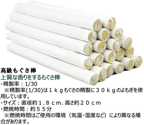 お灸 もぐさ 棒灸 温灸棒 高級もぐさ棒（8本入） 艾条 セット品｜paypayフリマ