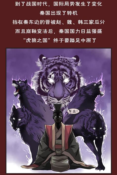 第40话 战国策士：游走于国家利益之间 知乎