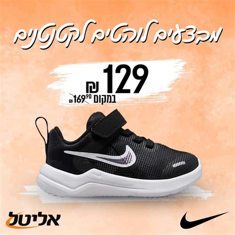 Elital: скидки на детские кроссовки от Nike и Asics | Sale.Orbita.co.il