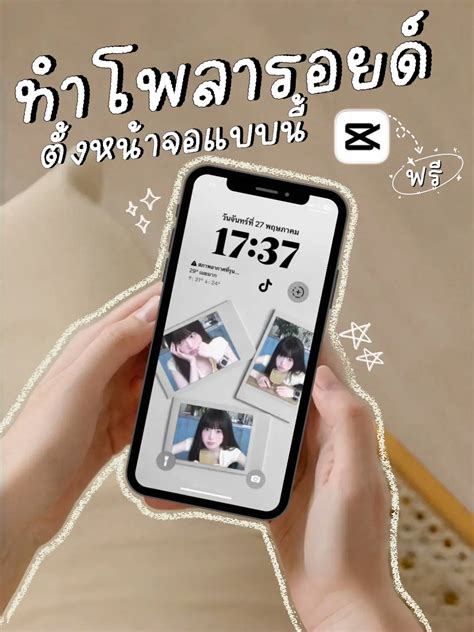 วิธีเอารูปแปะไว้หน้าจอหลักในท่ว่างๆ 2024 ประสบการณ์ผู้ใช้จริงบน Lemon8