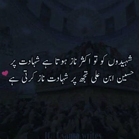 Salaam Ya Hussain Zara Batool