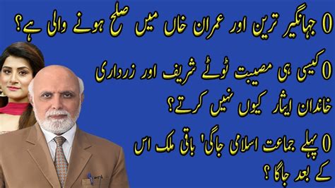 Muqabil With Haroon Ur Rasheed 30 August 2022 92newshd Youtube