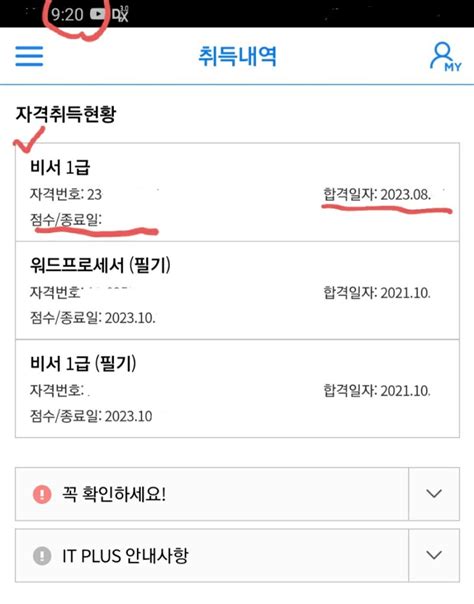 워드프로세서 자격증 워드 실기 합격 후기 결과 미리 확인하는 방법 네이버 블로그