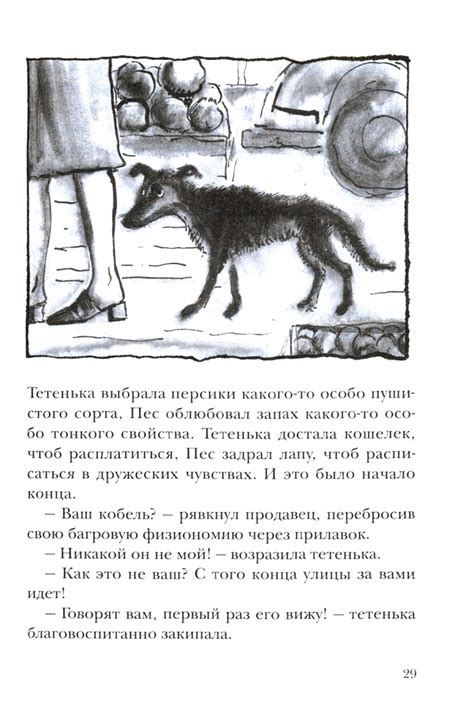 Собака Пес (Пеннак Даниэль) – Sadko