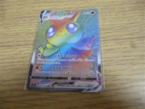 Yahooオークション 【未使用品 ポケモンカード】s5r 080070 Hr ビ