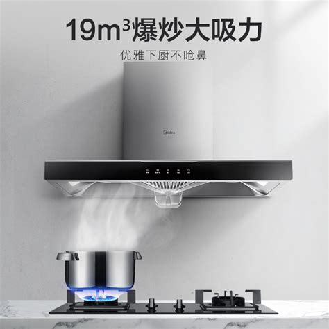 美的智能家电抽吸油烟机燃气灶套餐顶吸家用嵌入式灶台烟灶套装虎窝淘