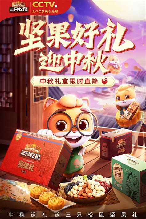 三只松鼠旗舰店 7