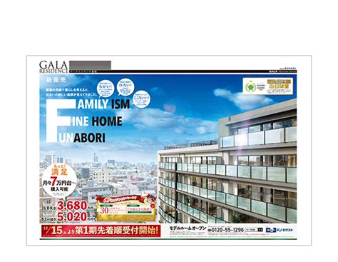 制作実績 総合広告代理店【株式会社有朋社】