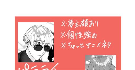 夢絵 Xtwitter再録パラライ夢漫画6 Chiwaのマンガ 漫画 夢漫画 Prli夢 Pixiv
