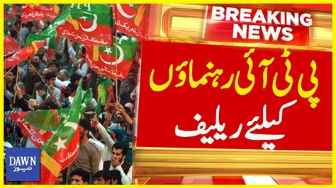 Pti Rehnumaon Kay Liye Bara Relief Breaking News Dawn News Youtube