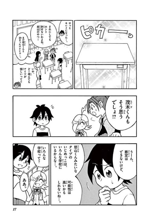 「② 」神内アキラ単行本3巻発売中の漫画
