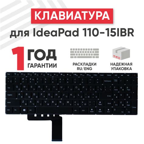 Клавиатура Keyboard Ragex Pm5nr Ru для ноутбука Ideapad 110 110