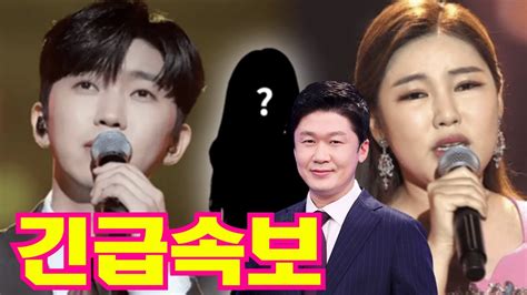 MBN뉴스파이터 임영웅 아닌 송가인이 1위 MBN 대표 송가인 사인 받기 위해 폭우 속에서도 목숨 걸었다 송가인을