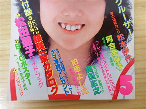 4122 F7e Kindai Eiga 近代映画 昭和57年 1982年5月号 伊藤つかさ表紙 柏原芳恵ポスター付き Kindai ｜売買さ