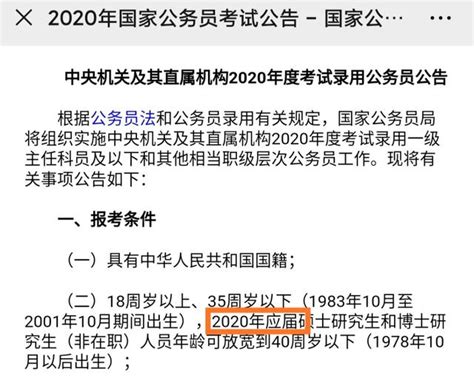 畢業後還屬於應屆生嗎？六大類考試向應屆開放，你屬於應屆生嗎？ 每日頭條