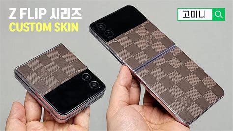 고미니 Z플립 커스텀스킨 Youtube