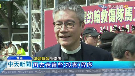 20191018中天新聞 箱屍案陳同佳下週三出獄 稱將來台投案 Youtube