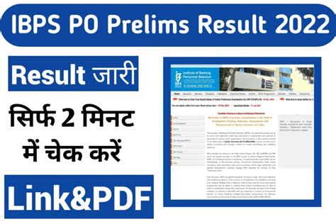 Ibps Po Prelims Result 2025 Declared At Direct Link Here How