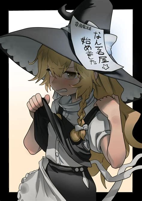 Touhou Project魔理沙 触手出産 同人誌 エロ漫画 momon GAモモンガッ