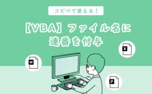 Excel VBAシートのデータをクリアする方法とシートを初期化する方法