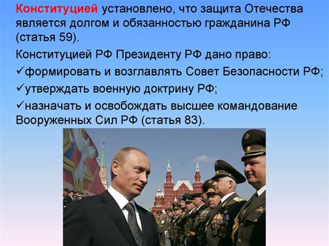 Правовые основы военной службы - презентация онлайн
