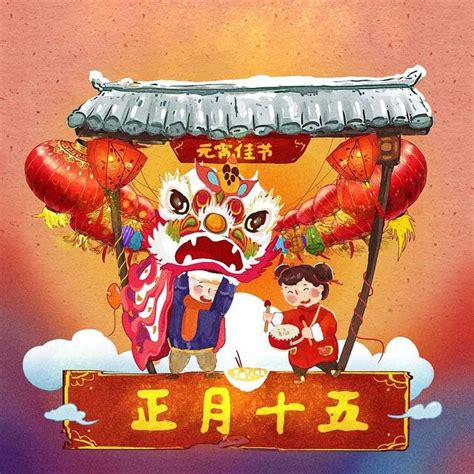 正月十五鬧元宵到底怎麼鬧 每日頭條
