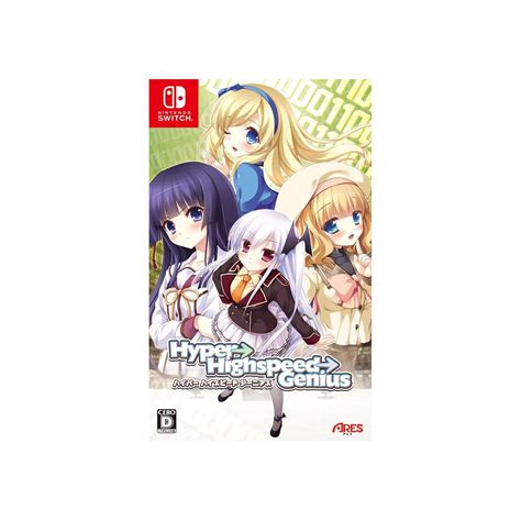 Hyper→highspeed→genius Nintendo Switch