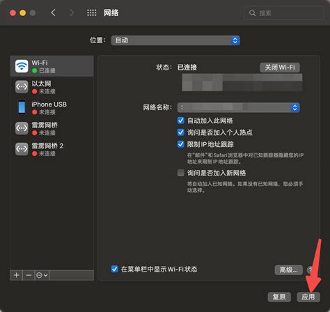 如何在mac上设置和使用代理？ Proxycc