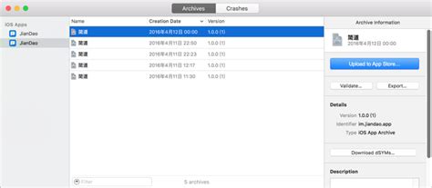 [已解决]自定义xcode项目archive打包和发布出来的app的名字 在路上