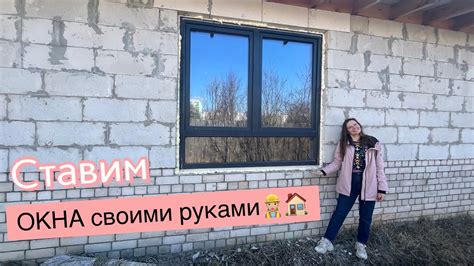 Окна и дверь в новый дом👆🏻 Youtube