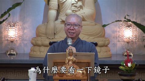 善法學處開聖法師主講優婆塞戒經第36集繁體字幕 YouTube