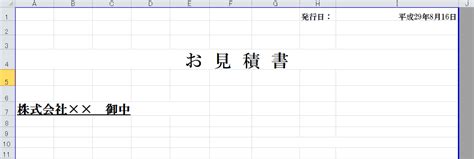 【便利な一覧表付き】作業効率を大幅に上げるエクセルの便利機能
