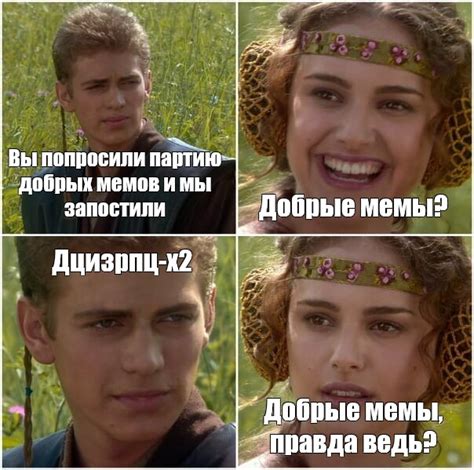 Комикс мем Вы попросили партию добрых мемов и мы запостили Добрые