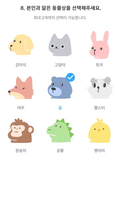 동물상 페이지 작성 Issue 85 uoslife client meeting season3 GitHub