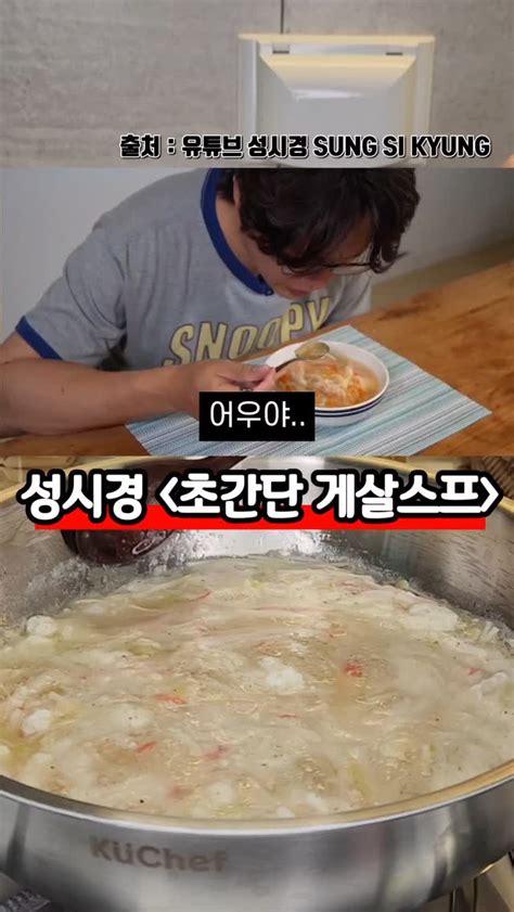 여경래 출처 유튜브 여가네 여경래 박은영 셰프님 기름 12스푼 계란 1알 게살 한줌 소금 한꼬집 기름 12스푼
