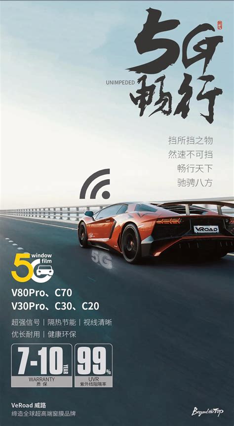 威路高端隔热膜