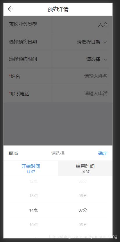 Uniapp 多日期、time选择器uniapp时间段区间选择 Csdn博客