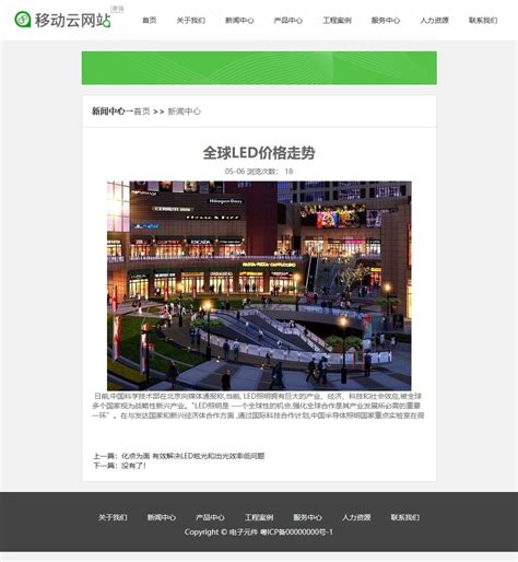 电器网18页html css js轮播图三级页面 作业秀