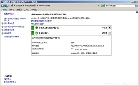 Sqlserver2012局域网访问同一个wifi下sql Server2012局域网访问 Csdn博客