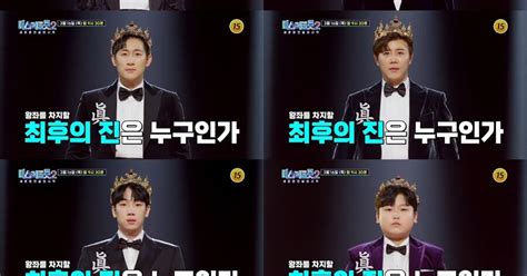 미스터트롯2 온라인문자 투표 배점 Up팬들 손으로 뽑는 우승자 조선비즈