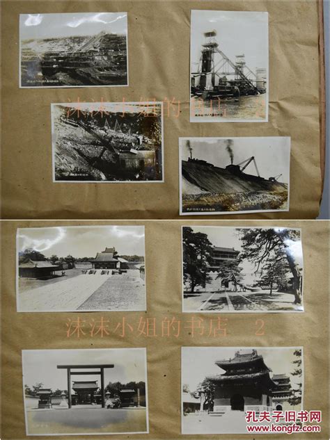 【图】侵华史料《伪满时期老相册》一册 大量日军侵华时期老照片 大连满洲资源馆 旅顺水师营 抚顺露天煤矿 奉天东陵北陵 医科大学 新京中央银行