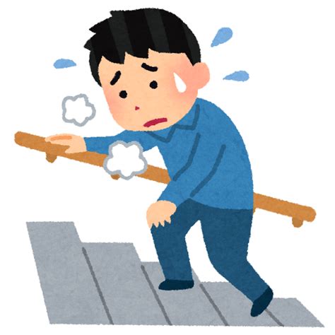 辛そうに階段を登る人のイラスト男性 かわいいフリー素材集 いらすとや