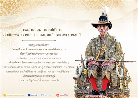 พระบาทสมเด็จพระเจ้าอยู่หัว ทรงสานต่อพระราชปณิธาน สมเด็จพระบรมชนกนาถ