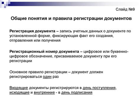 Технологии работы с документами в ДОУ презентация онлайн