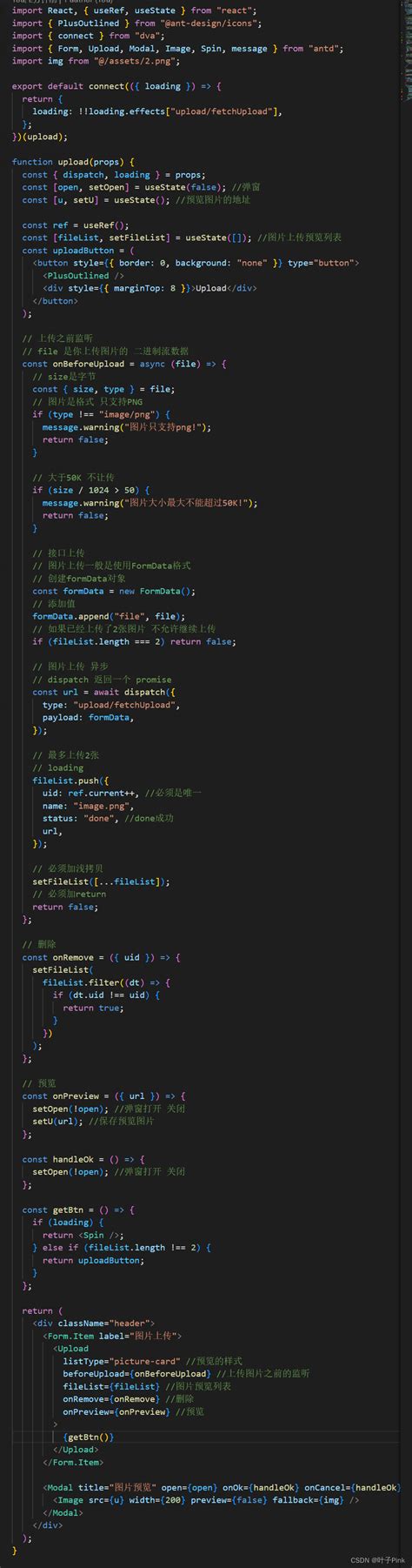 Umi如何实现图片上传？umi Request 上传图片 Csdn博客