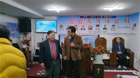 인사및광고대표회장이금석 목사심령축복대성회인천한영교회월요 오전 예배기독교 사역자 연합회 Youtube